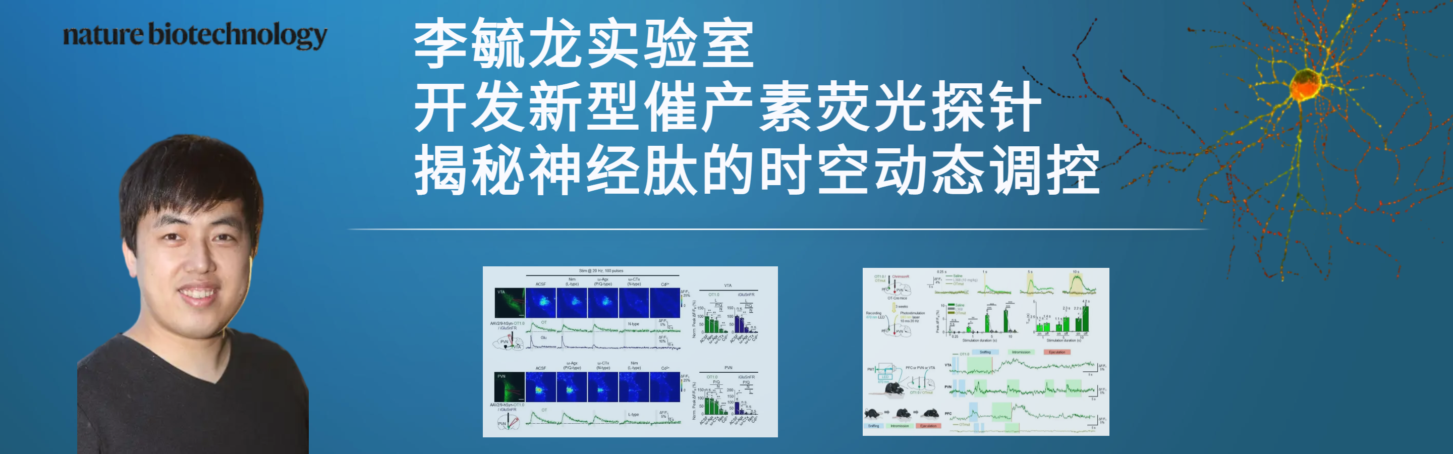 北京大学idg麦戈文脑科学研究所